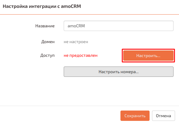 amoCRM | ТелеСтор | Документация